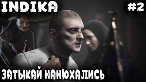INDIKA - обзор и полное прохождение одной из лучших игр от российских разработчиков 2024 года