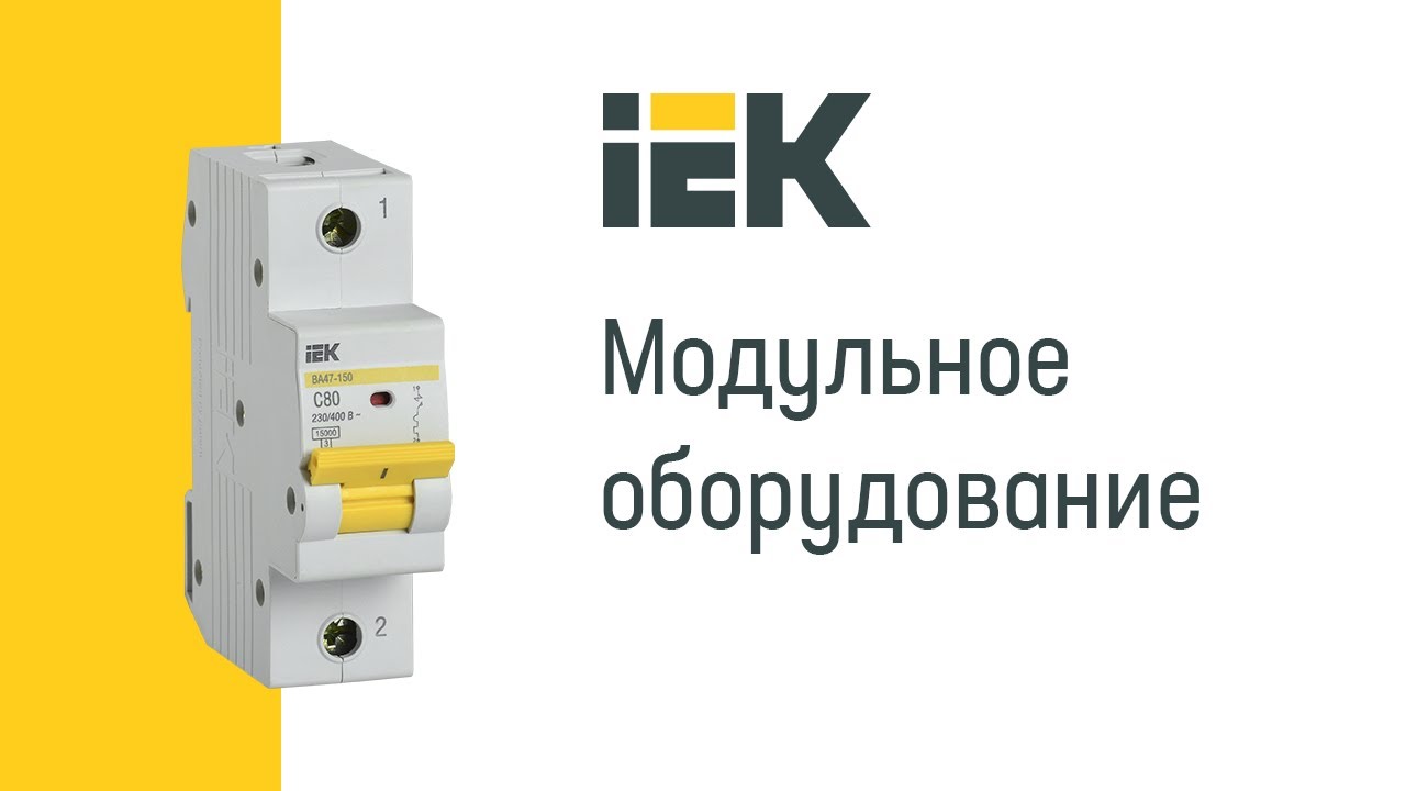 Продукция IEK