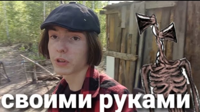 своими руками