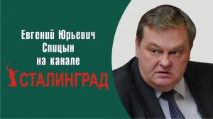 Канал Сталинград