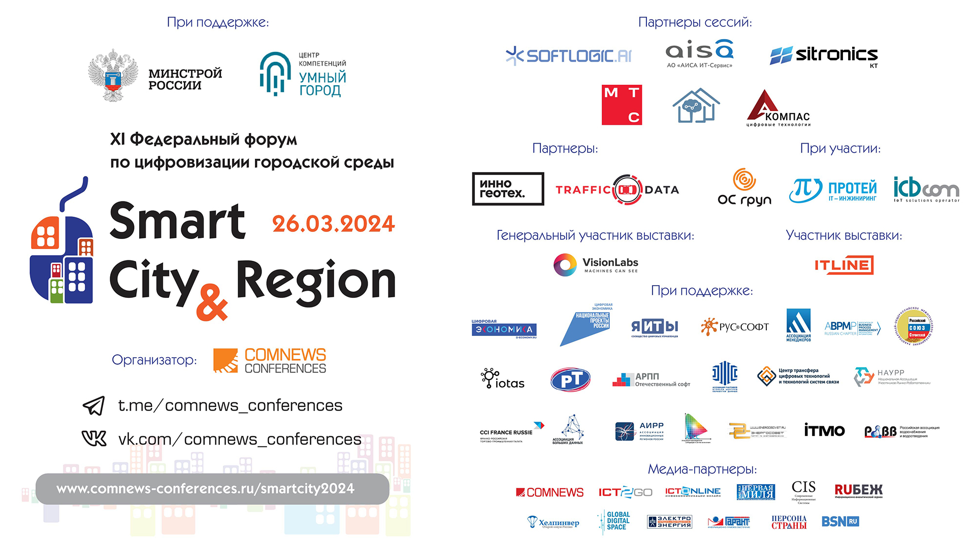 SMART CITY &amp; REGION 2024