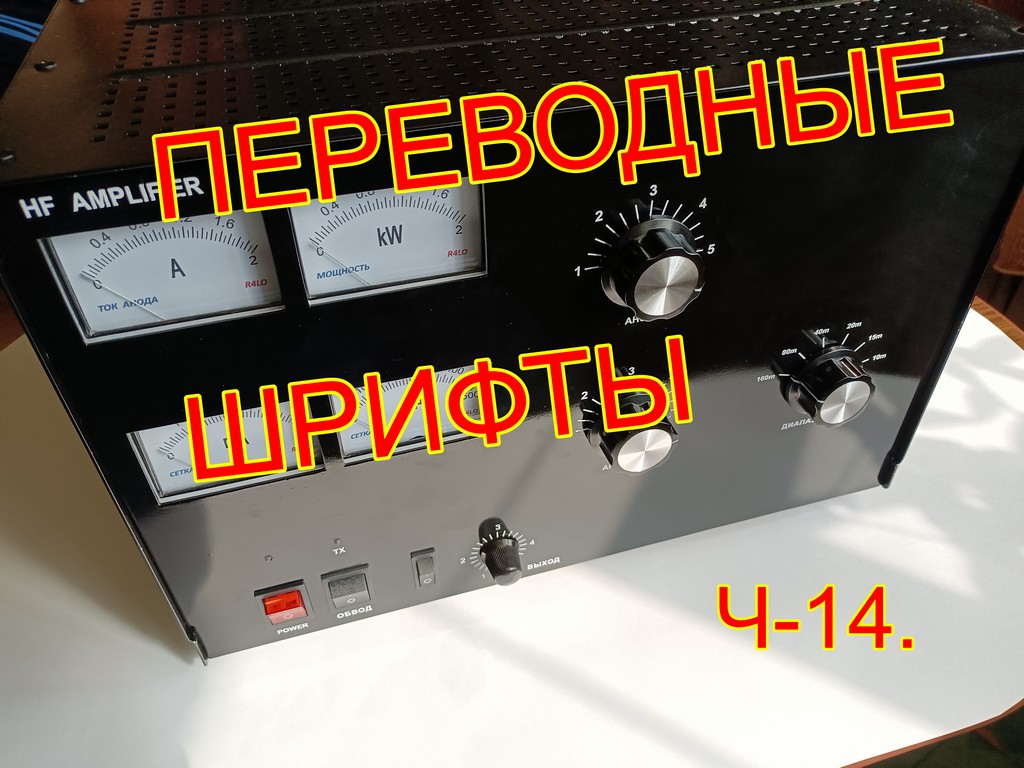 Усилитель ШАЙТАН-2 на 2х-ГУ81м – смотреть онлайн все 14 видео от Усилитель  ШАЙТАН-2 на 2х-ГУ81м в хорошем качестве на RUTUBE