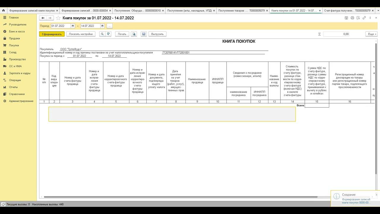 Обработки для 1С БП 3.0 (Бухгалтерия предприятия 3.0)