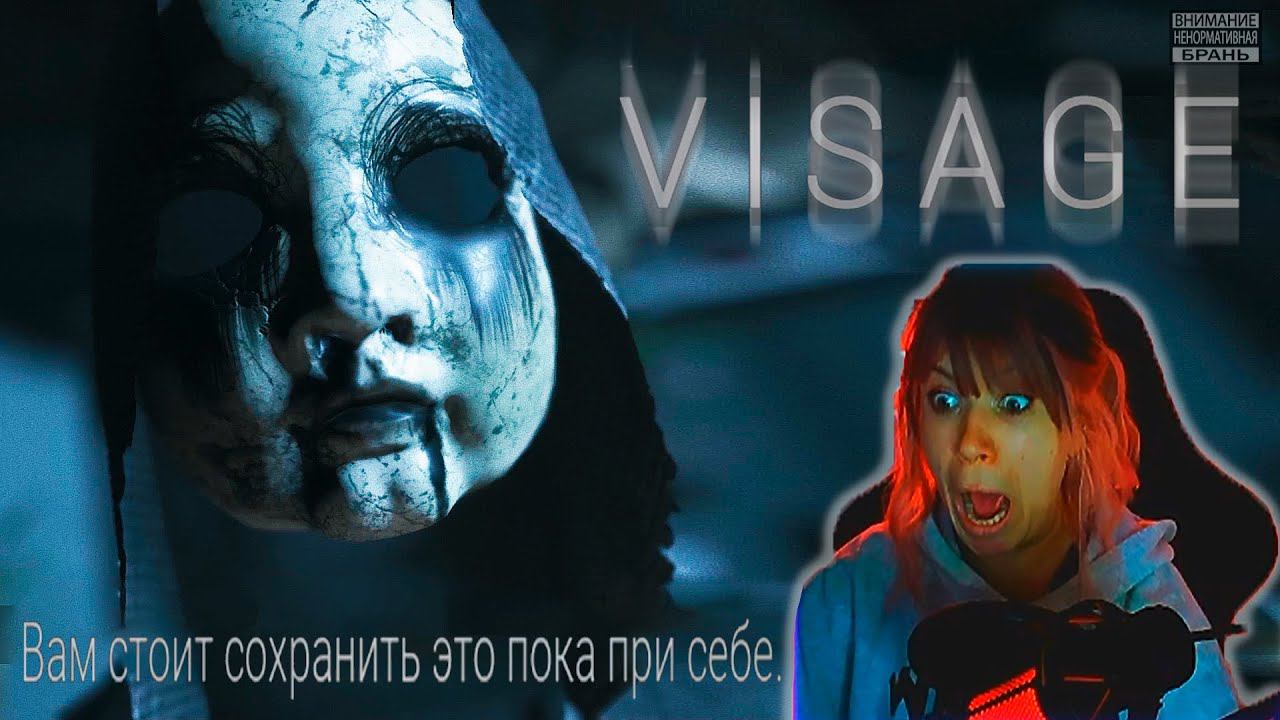 Visage