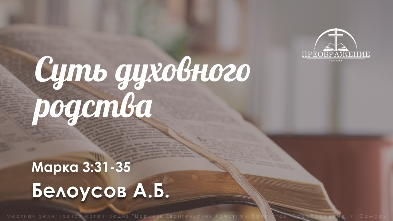 Проповеди: Андрей Белоусов – смотреть онлайн все 2 видео от Проповеди:  Андрей Белоусов в хорошем качестве на RUTUBE