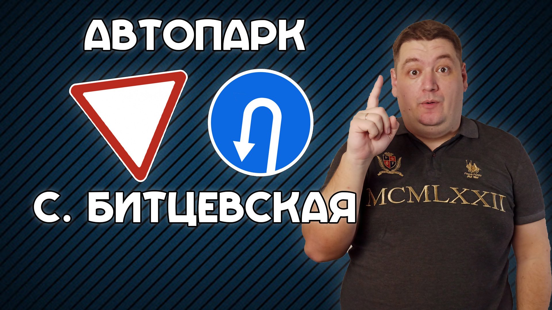 Старобитцевская  ⚠️  Автобусный парк