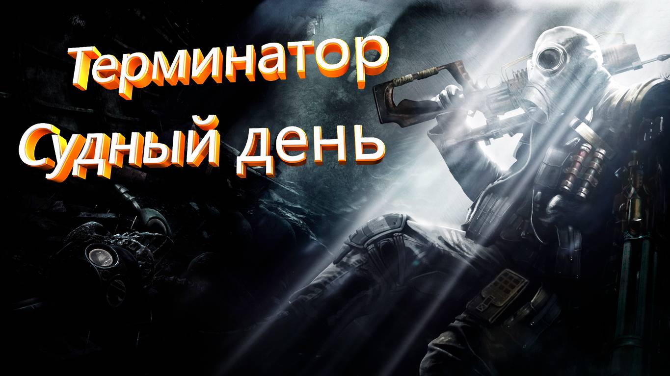 Метро 2033