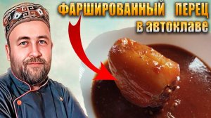 Домашние консервы из мяса и птицы. Рецепты Доброслав13