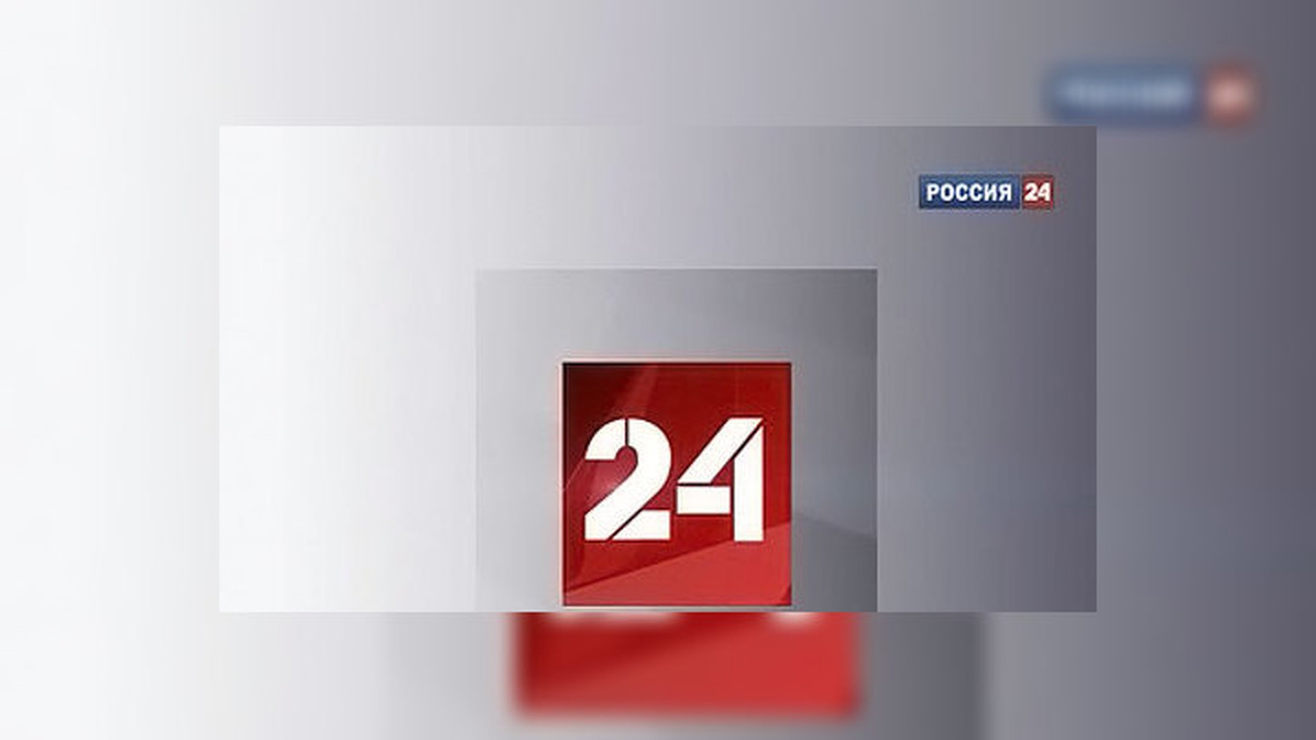 Россия 24