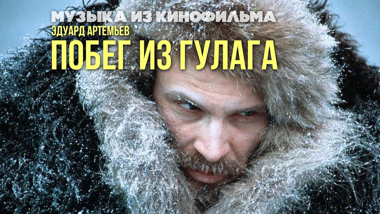 Музыка из кино 2000-х | Эдуард Артемьев