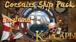 Корсары: Corsairs Ship Pack