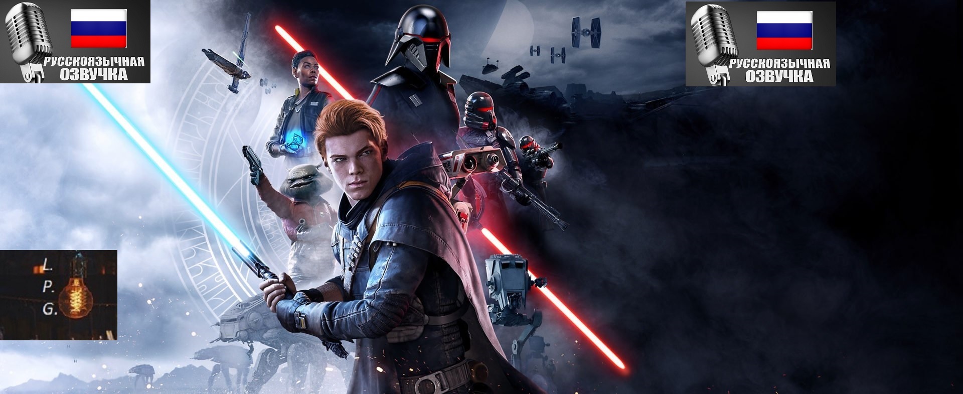 Star Wars Jedi: Fallen Order