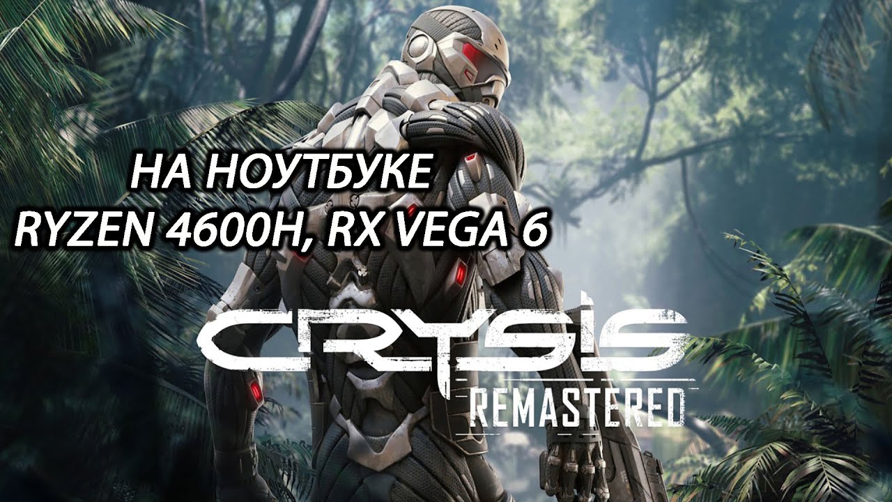 Crysis Remastered