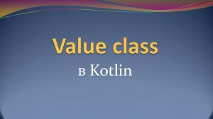 Kotlin