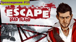 Escape Dead Island