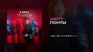 Unity треки 2023