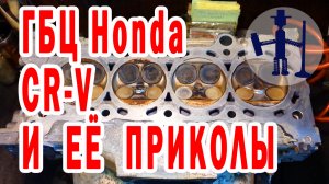 Honda Хонда