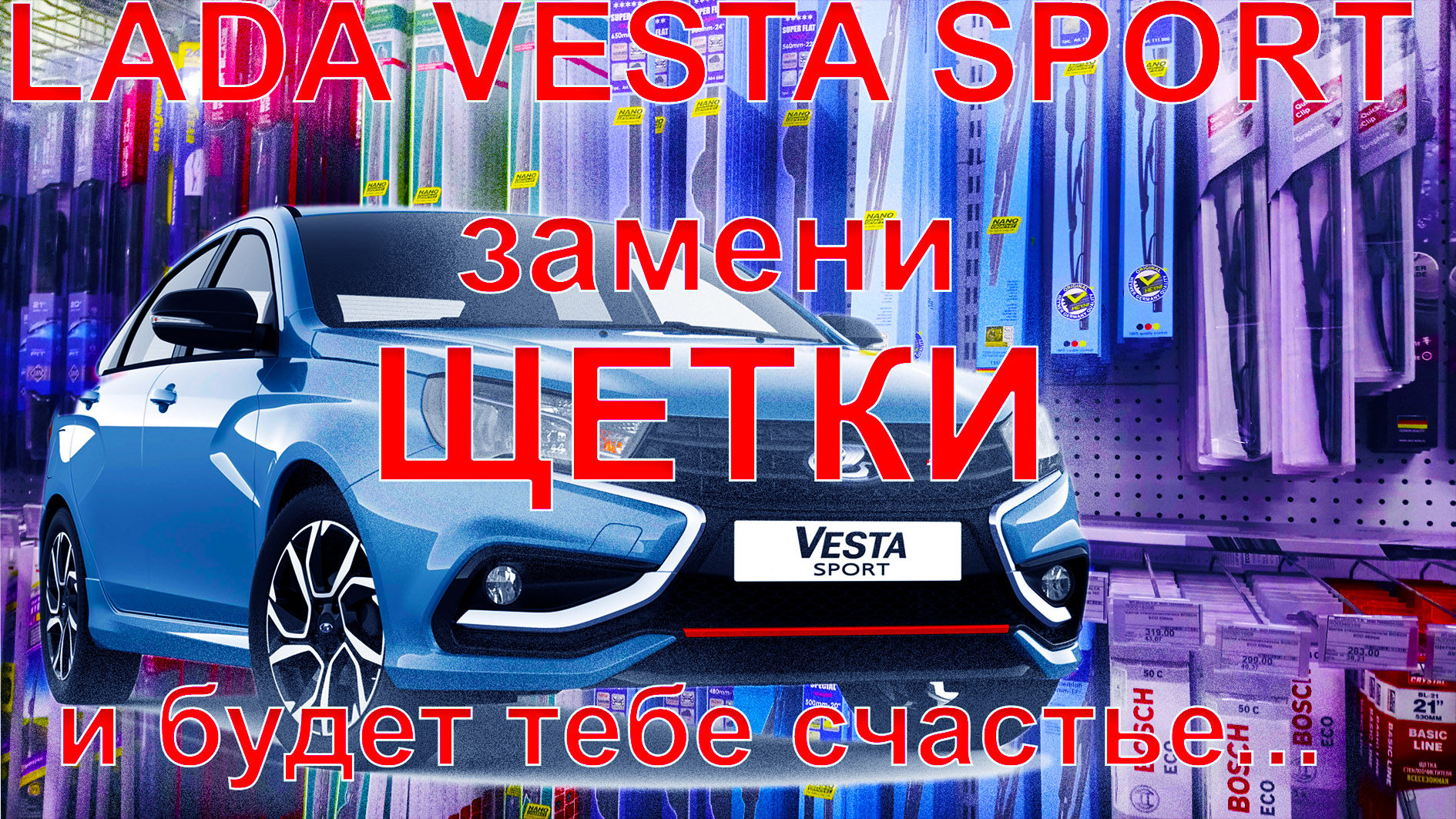 Все о Лада Веста Спорт. – смотреть онлайн все 61 видео от Все о Лада Веста  Спорт. в хорошем качестве на RUTUBE