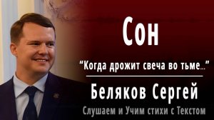 Стихи Белякова С.С.