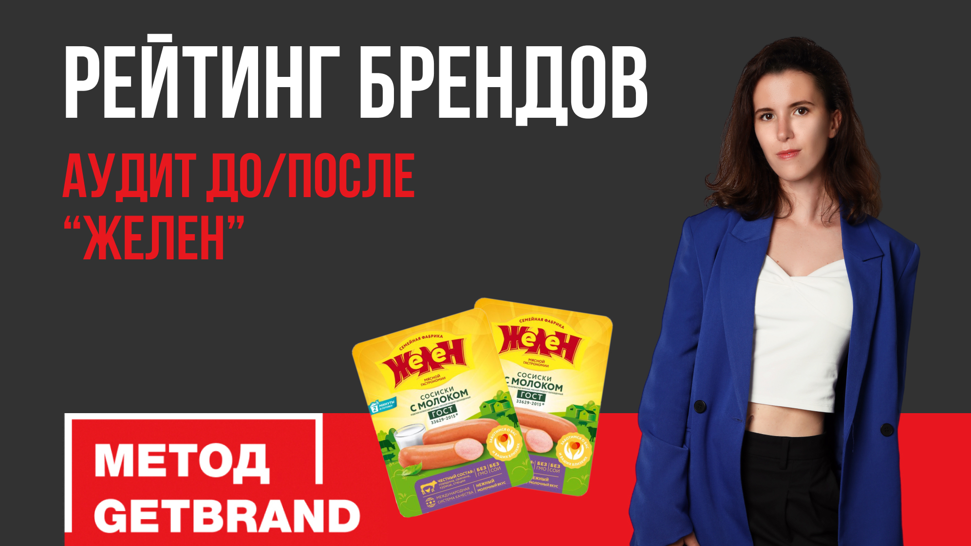 ИНСТРУМЕНТЫ Метода GETBRAND