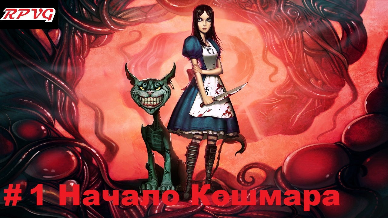 Прохождение American McGee′s Alice – смотреть онлайн все 13 видео от  Прохождение American McGee′s Alice в хорошем качестве на RUTUBE