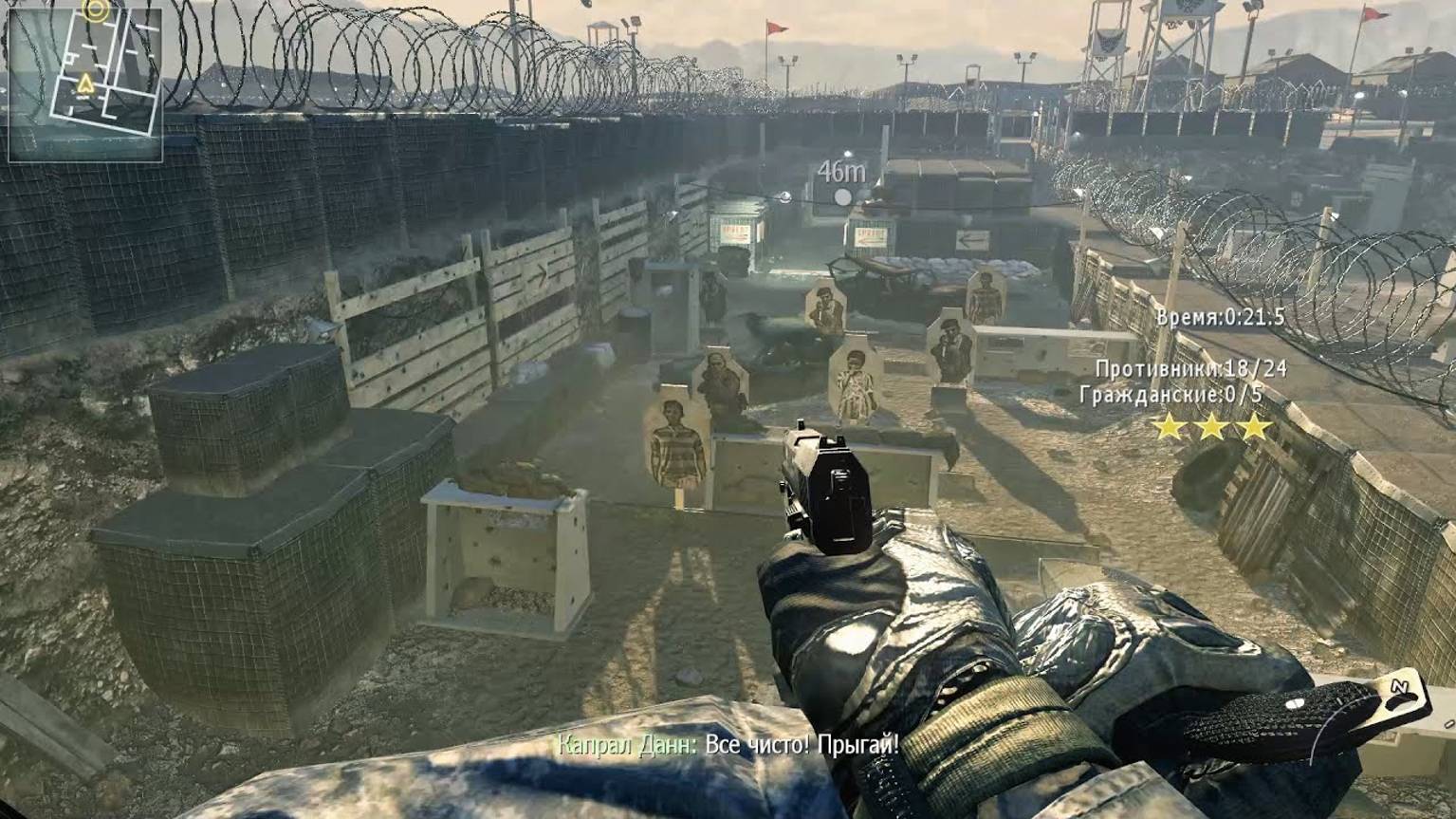 Спецоперации Call of Duty: Modern Warfare 2