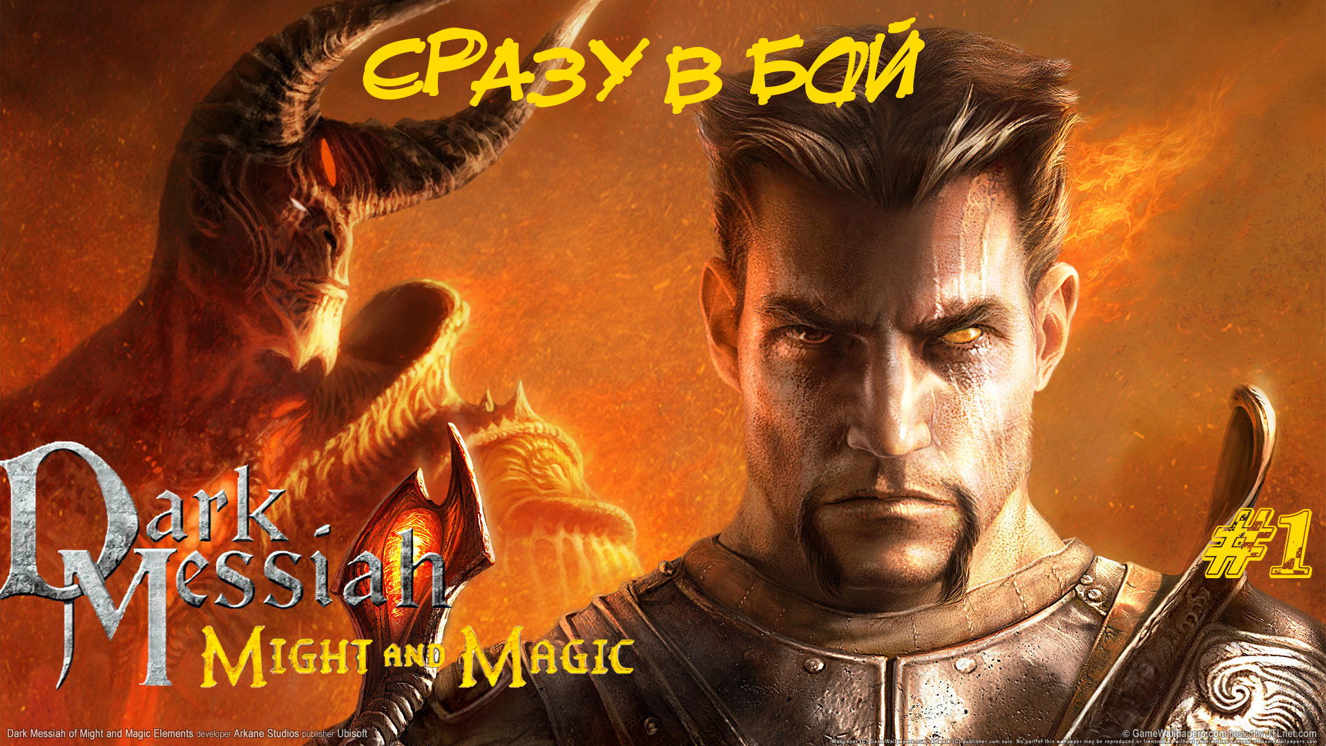 Dark Messiah Of Might And Magic – смотреть онлайн все 15 видео от Dark  Messiah Of Might And Magic в хорошем качестве на RUTUBE