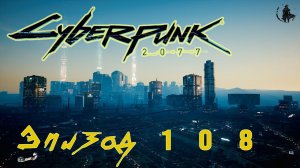 Cyberpunk 2077