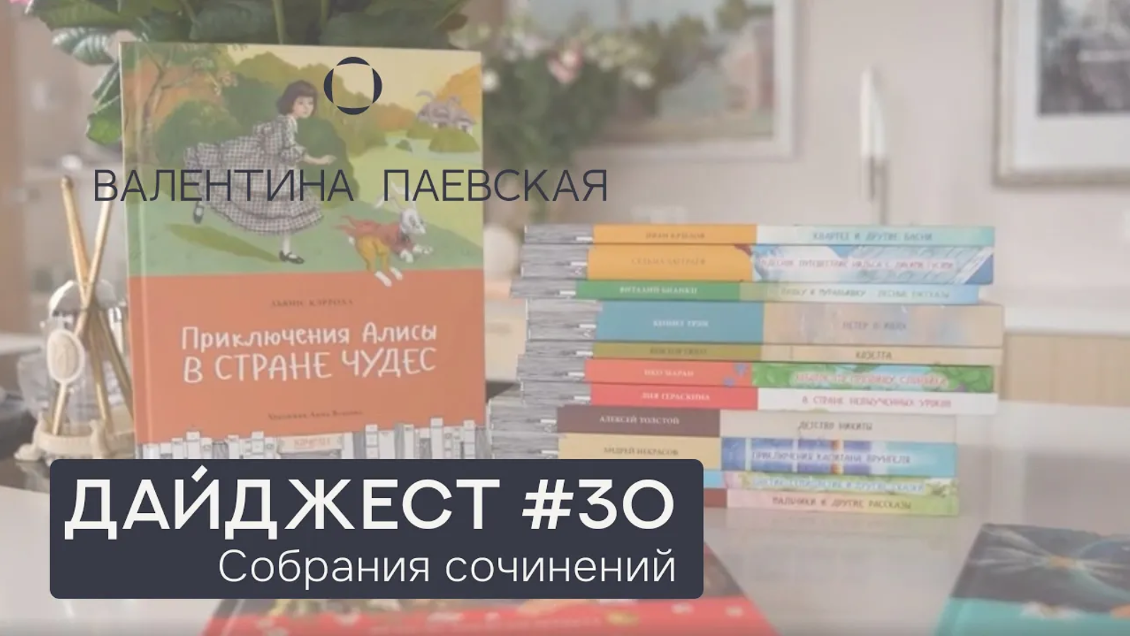 Книги – смотреть онлайн все 22 видео от Книги в хорошем качестве на RUTUBE