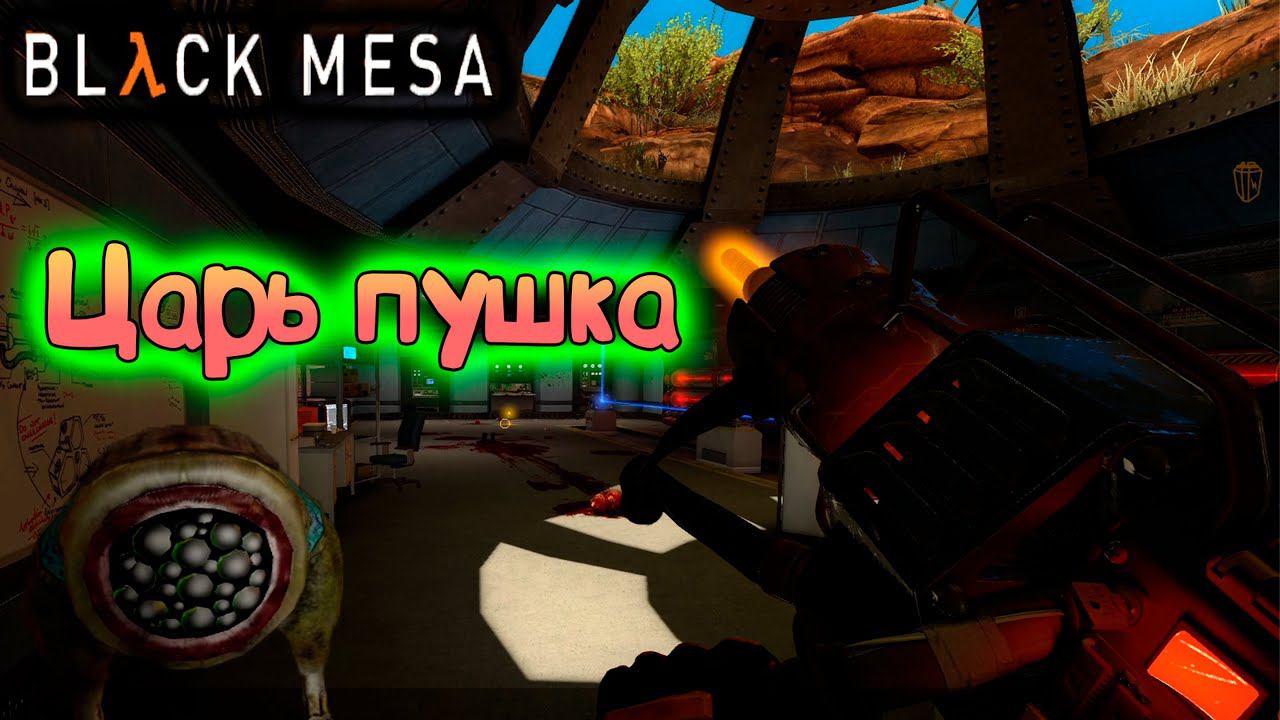 Black mesa