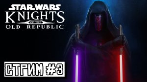 STAR WARS Knights of the Old Republic