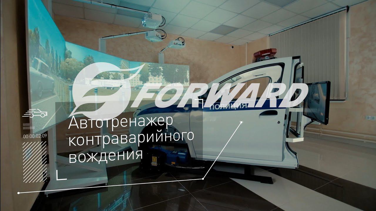 Автотренажёры легковых автомобилей