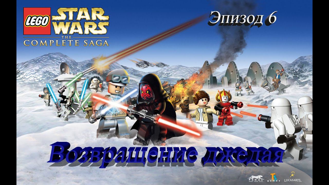 LEGO Star Wars Complete Saga