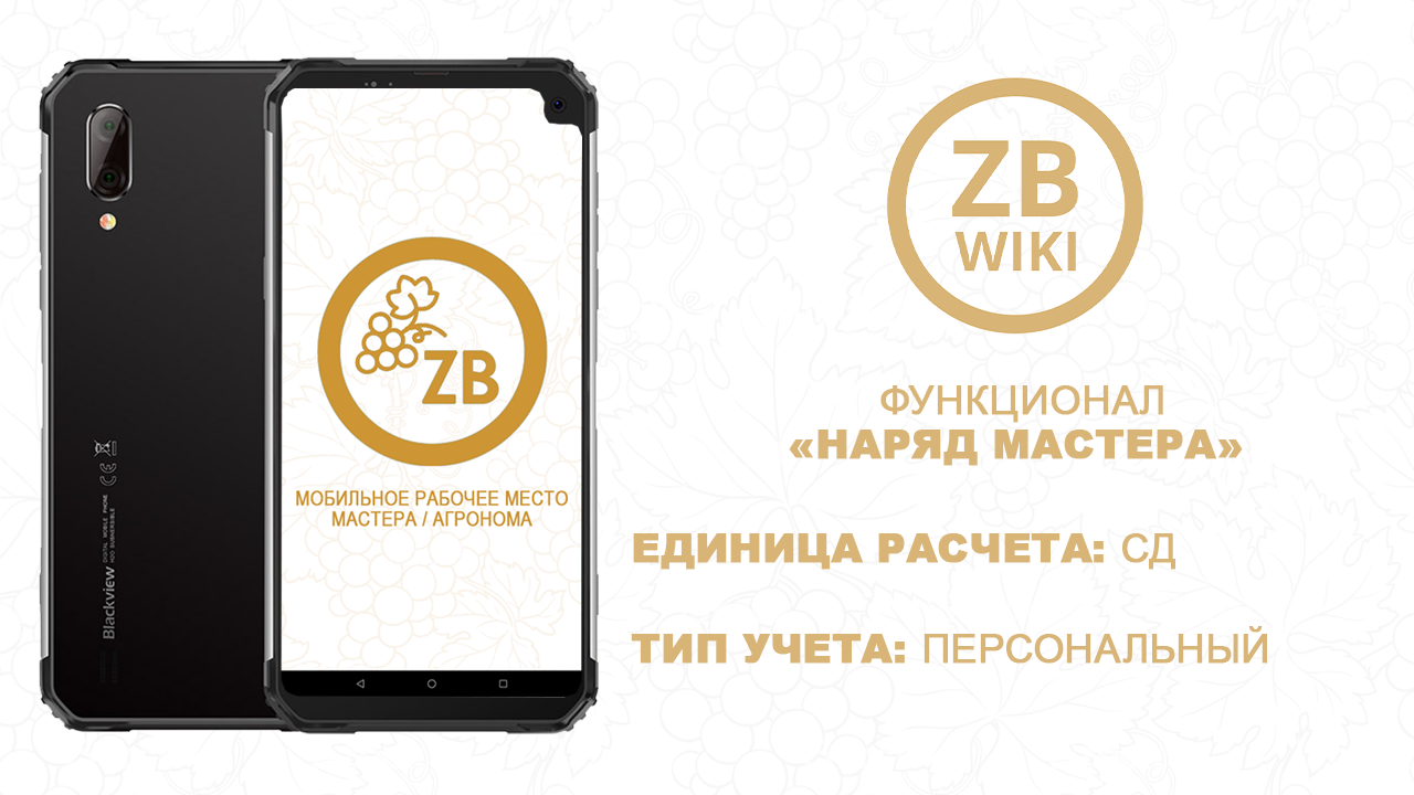 Мобильное приложение ″Рабочее место мастера / агронома″ – смотреть онлайн  все 6 видео от Мобильное приложение ″Рабочее место мастера / агронома″ в  хорошем качестве на RUTUBE