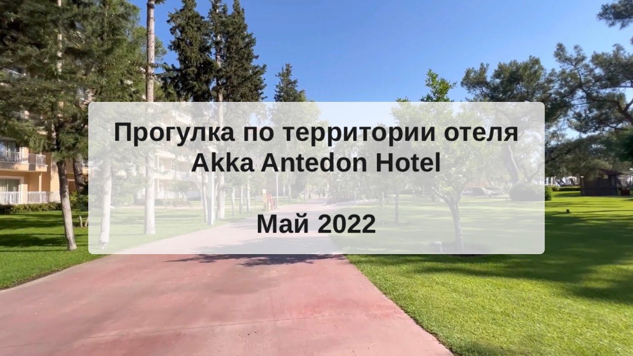 Akka Antedon Hotel