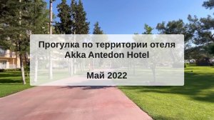 Akka Antedon Hotel