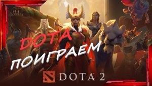 DOTA 2