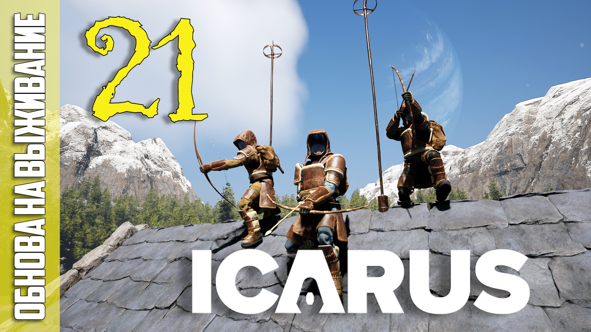 Icarus online fix steam фото 110