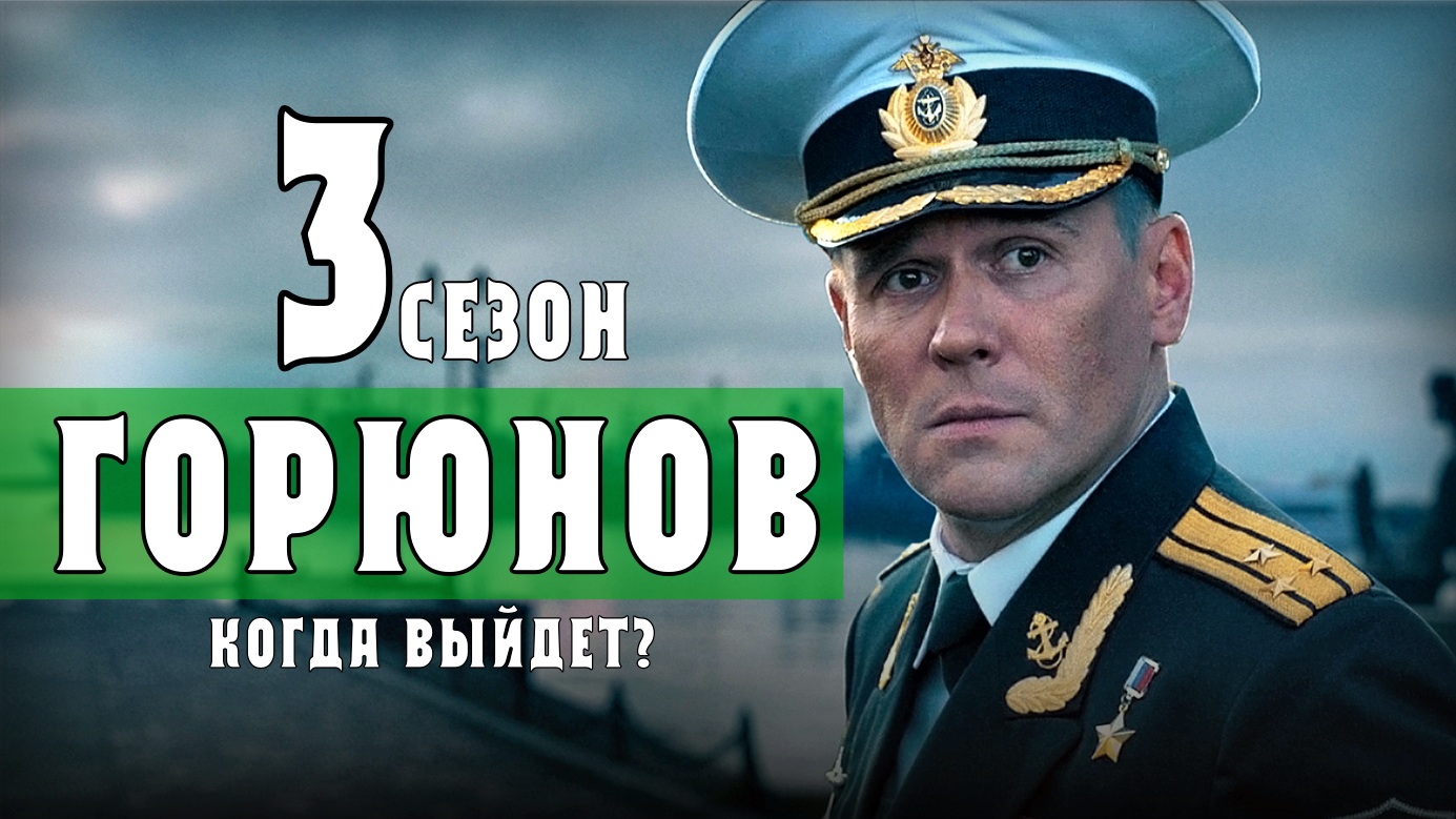 Горюнов том 1