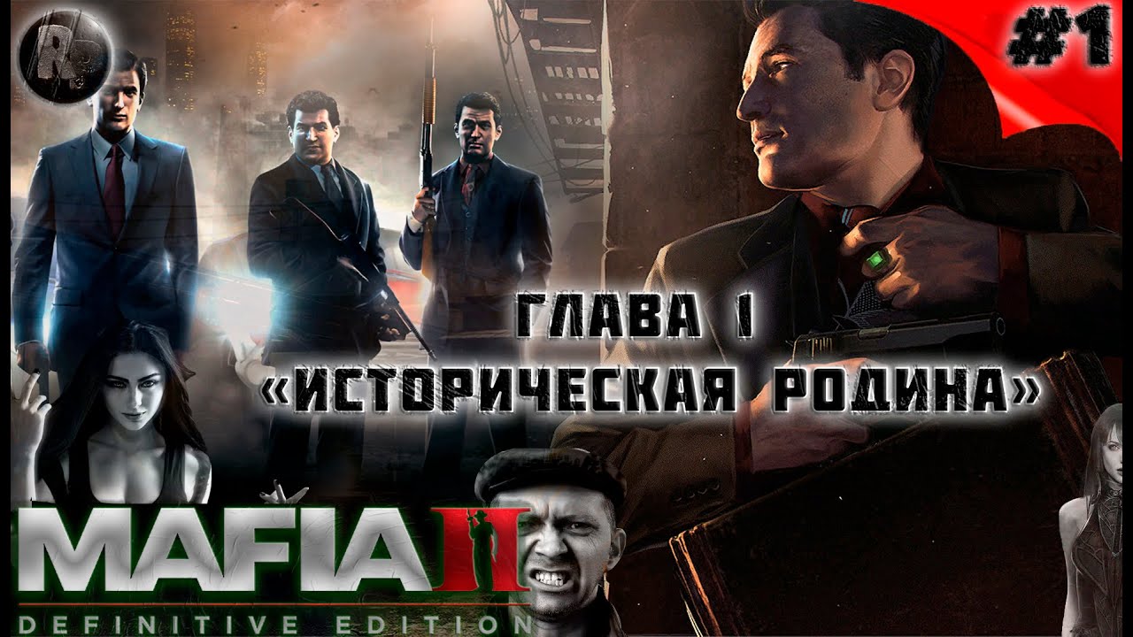 MAFIA 2 – смотреть онлайн все 15 видео от MAFIA 2 в хорошем качестве на  RUTUBE