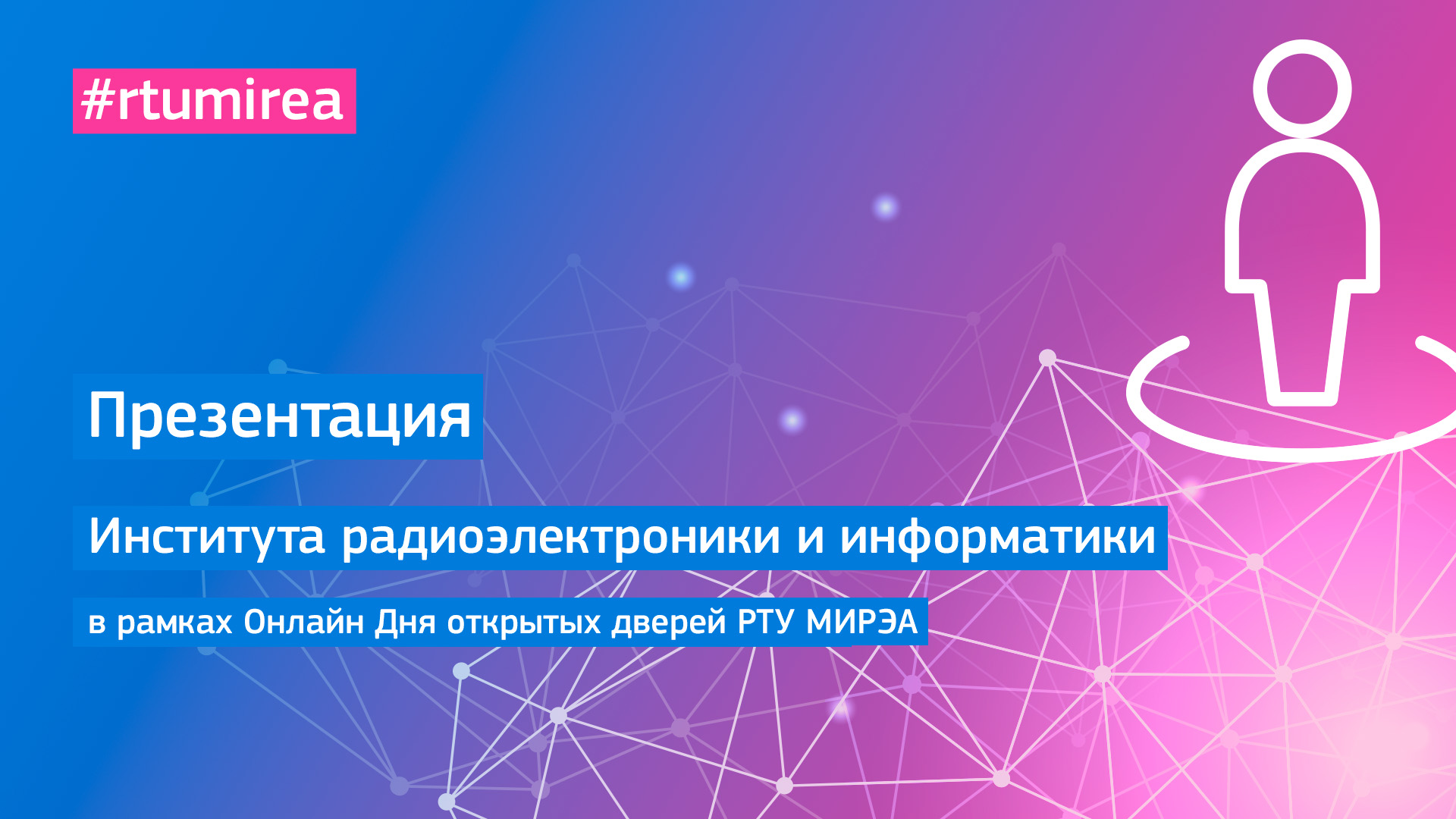 Онлайн День открытых дверей целевого обучения 8 июля 2023