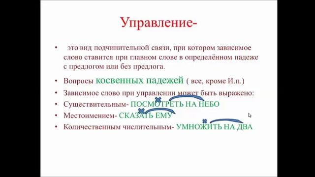 Подготовка к экзаменам по русскому языку в 9 классе