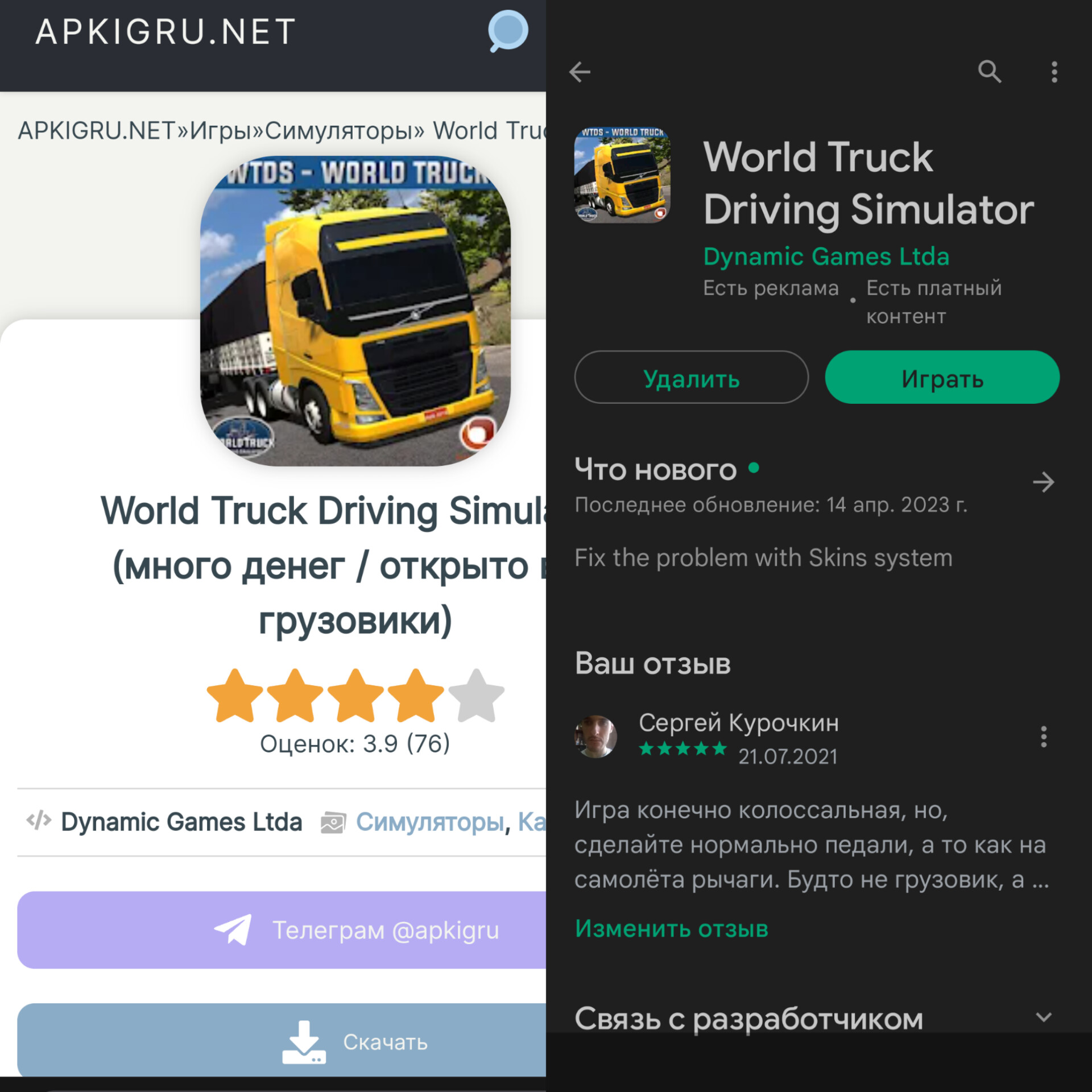 World Truck Driving Simulator – смотреть онлайн все 1 видео от World Truck Driving  Simulator в хорошем качестве на RUTUBE