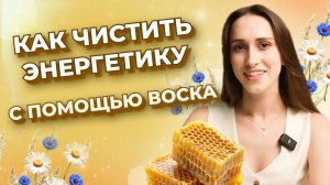 Восковые отливки