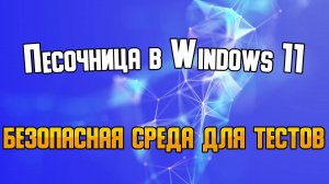 Windows