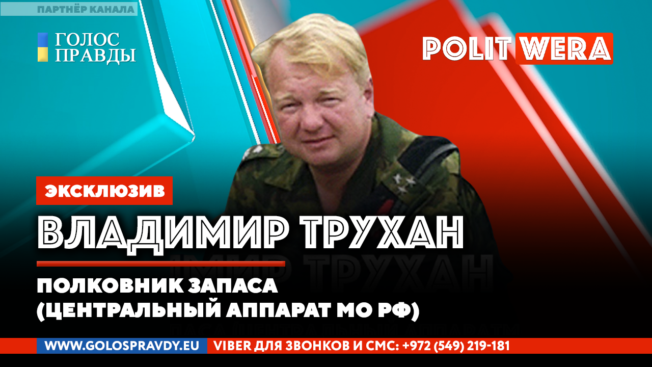 Раздел Украины первый экономический.Владимир Трухан.