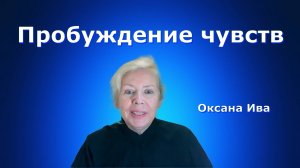 Оксана Ива