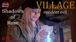 “Shadows of Rose”  Resident Evil Village - прохождение