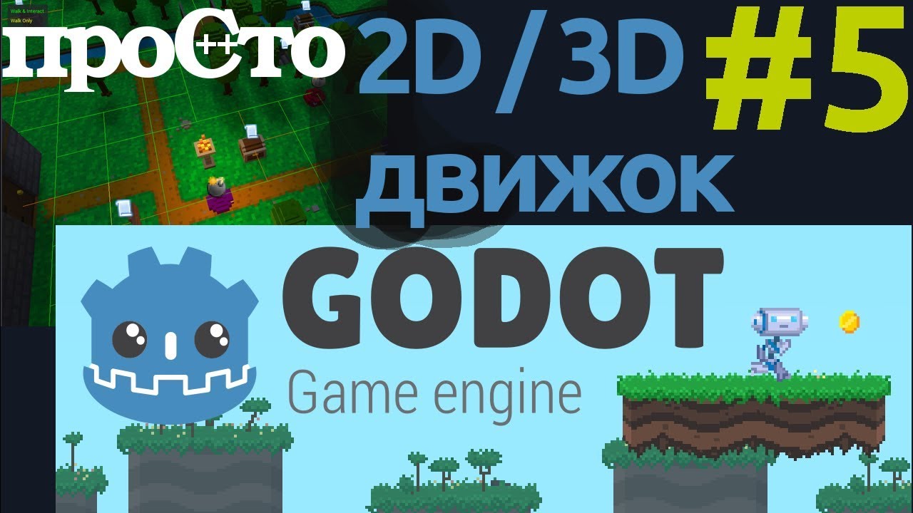 godot engine