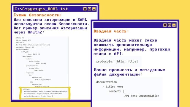 Всё о REST API